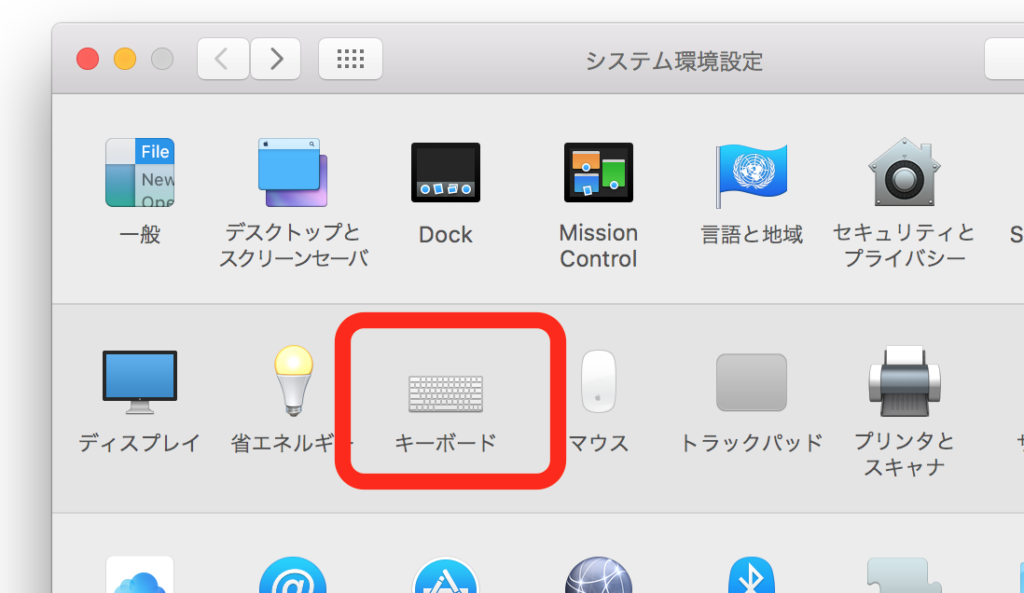 【macOS】capsキーをcommand等に割り当てる方法