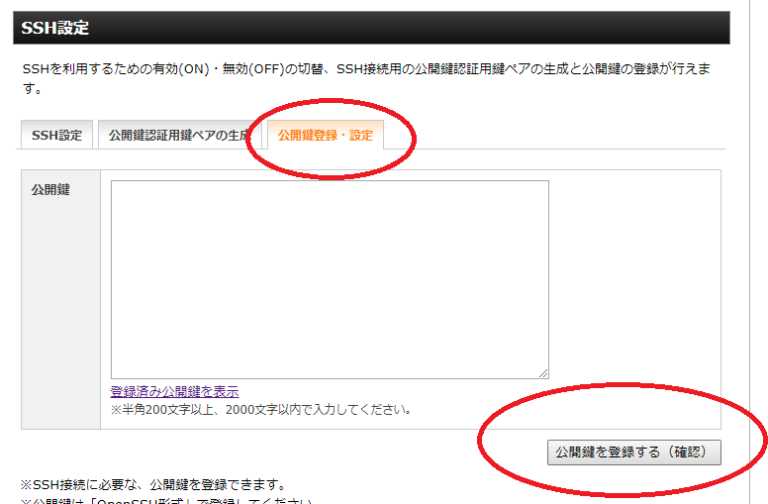 【access】web上のmysqlにodbc接続する方法(エックスサーバー)