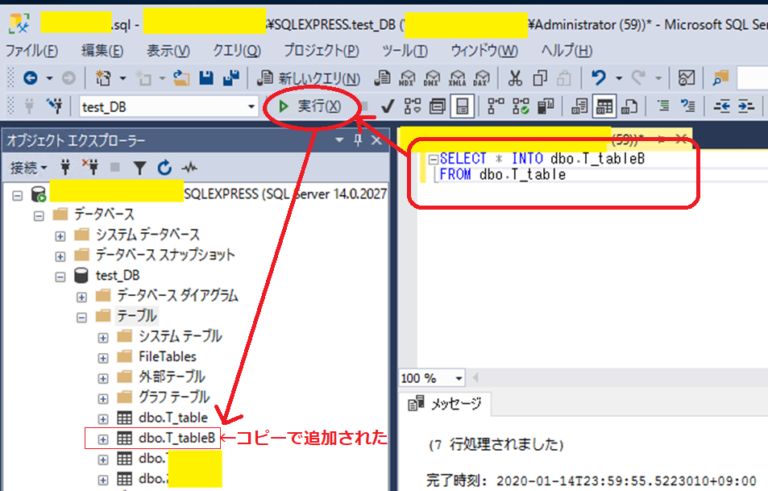 【sql Server】ssmsでテーブルをコピーする簡単な方法