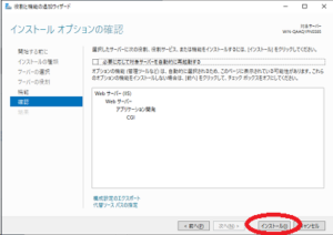 【WindowsServer】IISでPythonを実行できるようにする方法