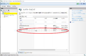【WindowsServer】IIS環境にPHPをインストールする手順