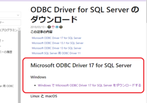 【WindowsServer】IIS×PHP×SQLServer環境でデータベースをWEB表示する設定方法