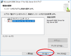 【WindowsServer】IIS×PHP×SQLServer環境でデータベースをWEB表示する設定方法