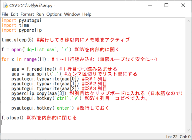 【python】シンプルなcsvを1行づつ読み込んで自動化 短め簡単なコードです