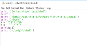 【WindowsServer】IISでPythonを実行できるようにする方法