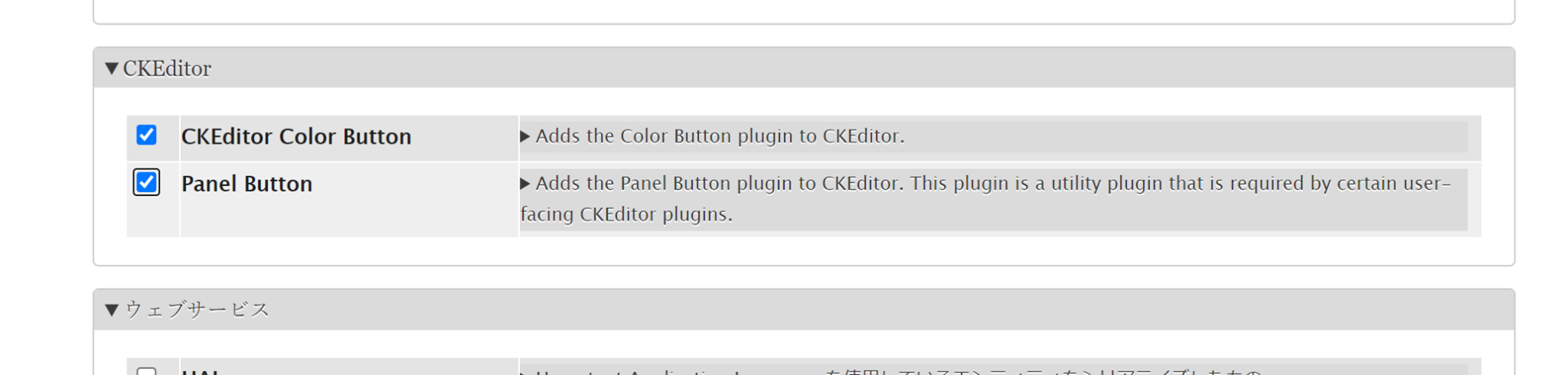 【Drupal】drupal9で記事エディタで文字色を設定する方法